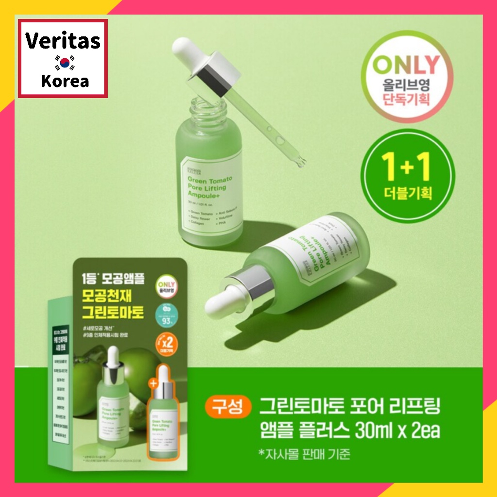[Olive Young/1+1 Exclusive] [Sungboon Editor] แอมพูลยกกระชับรูขุมขน มะเขือเทศ สีเขียว 30 มล. +30 ...