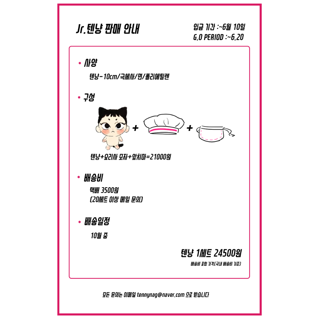 [PREORDER] TENNYANG JUNIOR SET 10cm DOLL (WayV TEN) | Shopee Thailand