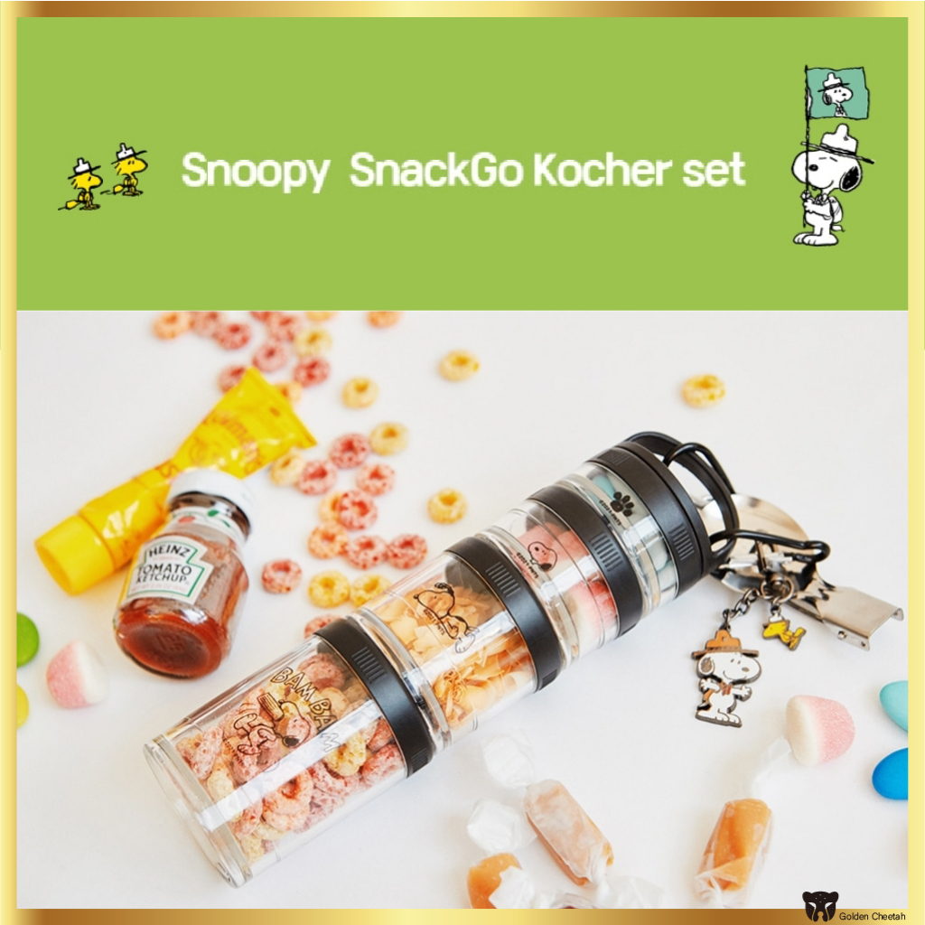 Snoopy Snackgo ชุดกล่องใส่อาหาร (ขนมขบเคี้ยว 4 ชิ้น + พวงกุญแจ + ช้อน ...