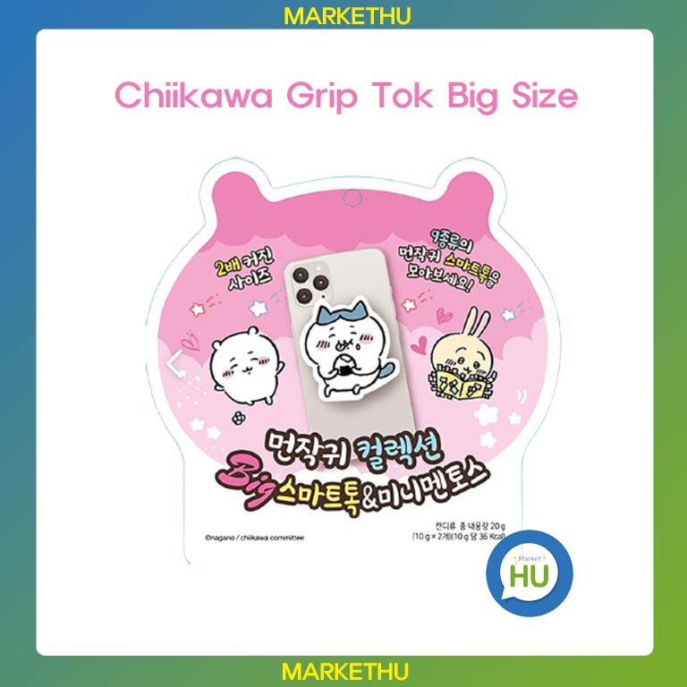 Chiikawa Grip Tok & Jelly 3 แบบ ของแท้ Ver.2 ขนาดใหญ่ / บางสิ่งบางอย่าง ...