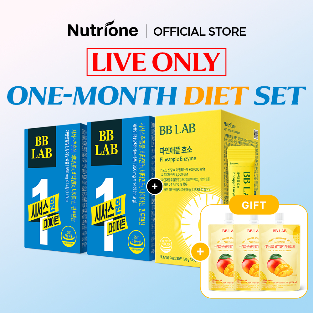 Nutrione BB LAB ชุดอาหารหนึ่งเดือน : Cissus One Diet 2BOX + เอนไซม์สับปะรด 1BOX + ของขวัญฟรี ...
