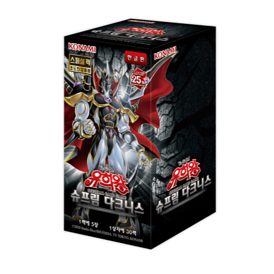 YUGIOH Booster "Supreme Darkness" Korean 1 BOX (SUDA-KR) Initial Limited | Shopee Thailand
