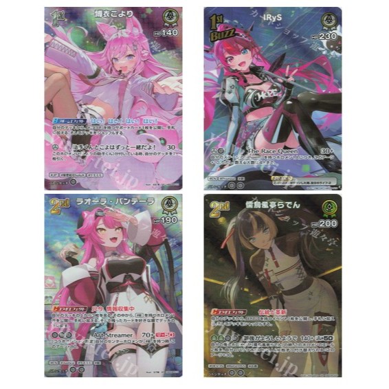 การ์ด JP Hololive Hiroi Koyori hBP04-0212 /IRyS hBP04-15 /Laora Panthera hBP04-019 /Jufutei ...