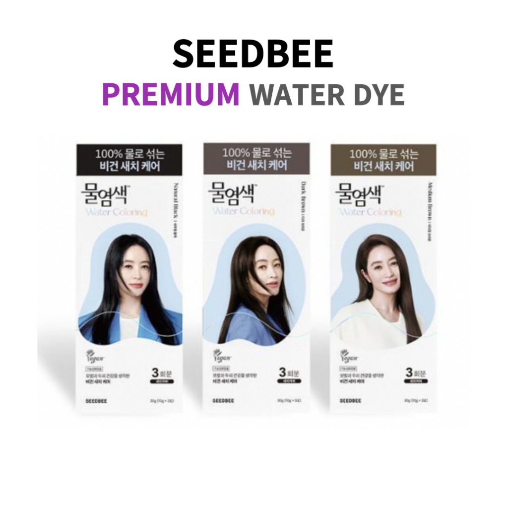 SEEDBEE Premium Herb Water Hair Colour Dye 3ea | ผลิตภัณฑ์ทำสีผมจาก ...