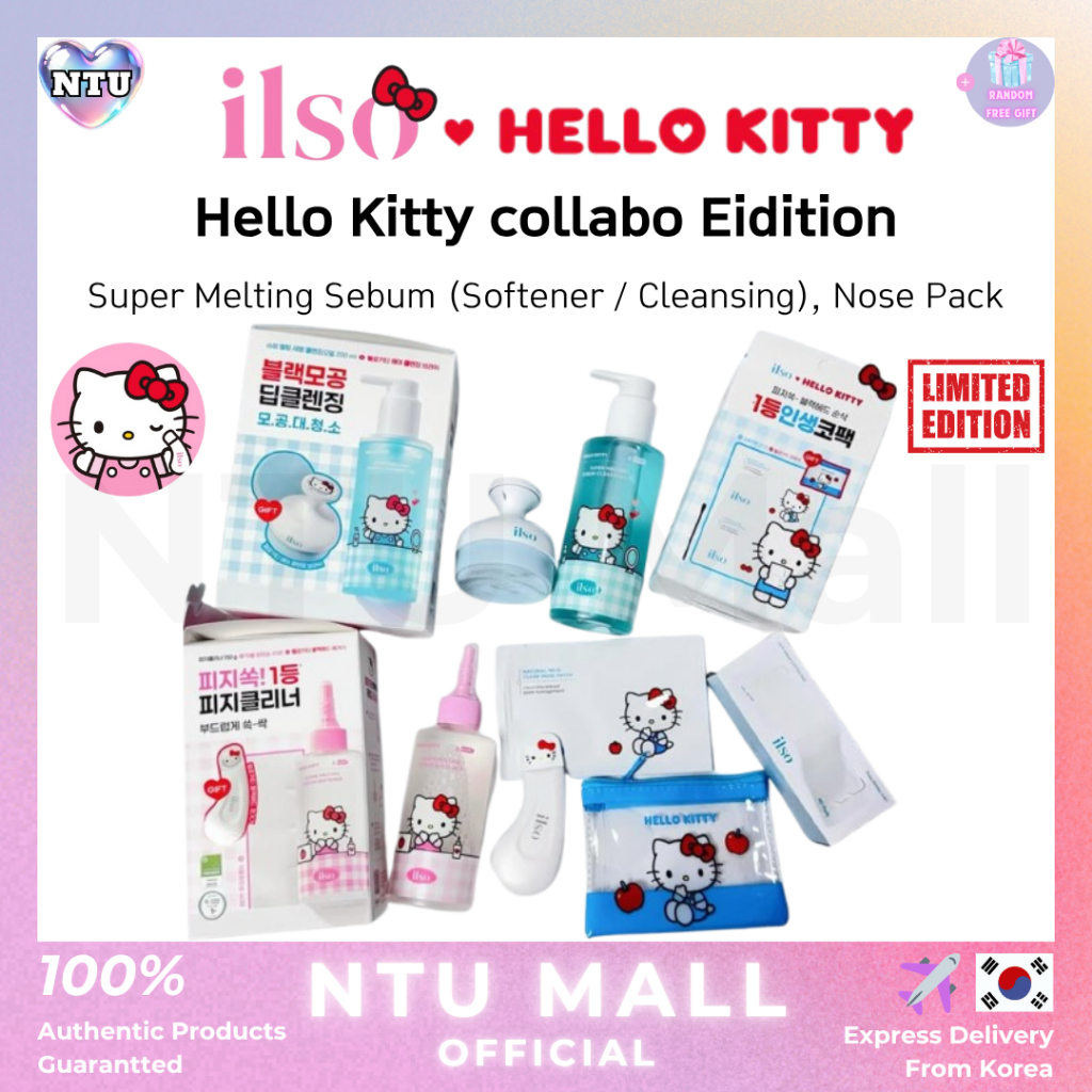 [ilso x Hello Kitty] ใหม่ Hello Kitty collabo Eidition Super Melting Sebum (สารเพิ่มความนุ่ม ...