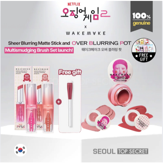 [WAKEMAKE X SQUID GAME] แท่งเคลือบเชียร์เบลอ #08 #09 / Over Blurring Pot Lip & Cheeks #12 #13 ...