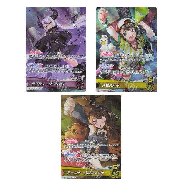 การ์ด Hololive ญี่ปุ่น Laplace Darkness hBP04-005 /Ozora Subaru hBP04-006 /Anya Melfssa hBP04 ...