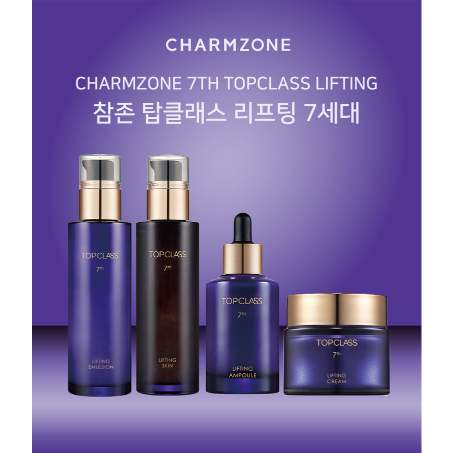 Chamzone Top Class Lifting Basic ชุด 4 ชิ้น | Shopee Thailand