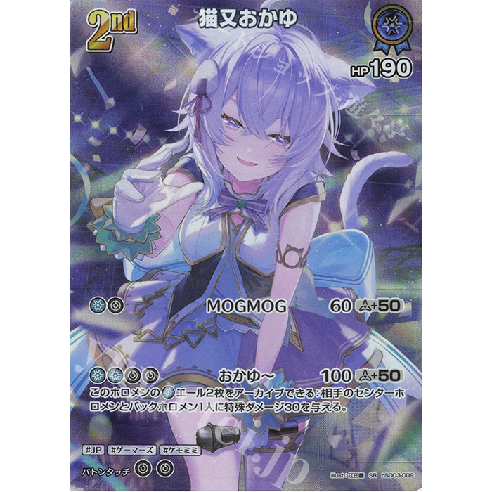 การ์ด Hololive ของญี่ปุ่น Nekomata OKu (Parallel) hSD03-009 SR [hBP02] Quintet Spectrum | Shopee ...