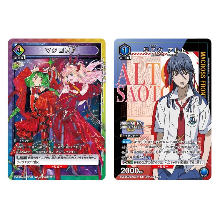 การ์ด Union Arena ของญี่ปุ่น Macross F UAPR/MCR-P-001 PR /Saotome Alto UAPR/MCR-1-057 R | Shopee ...