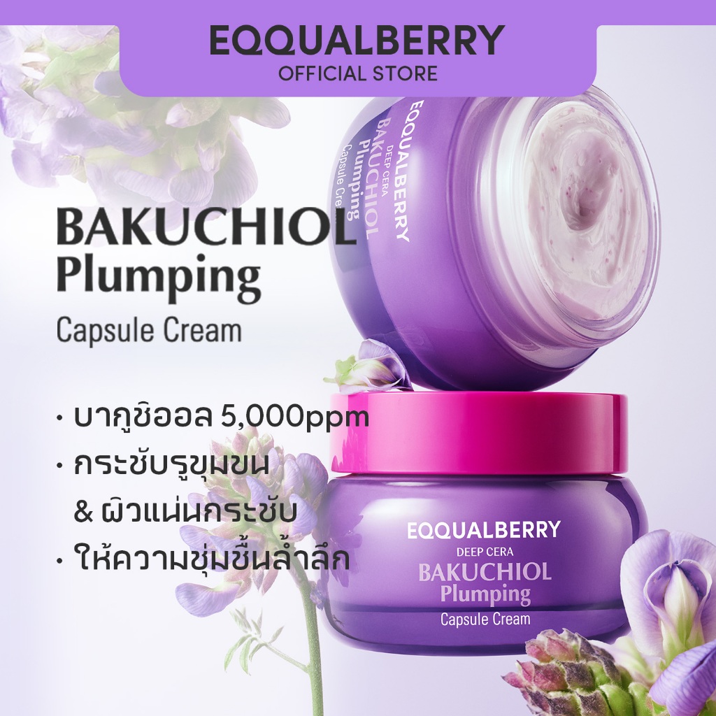 [EQQUALBERRY ของแท้] Bakuchiol Plumping Capsule Cream 50ml – ลดเลือน ...