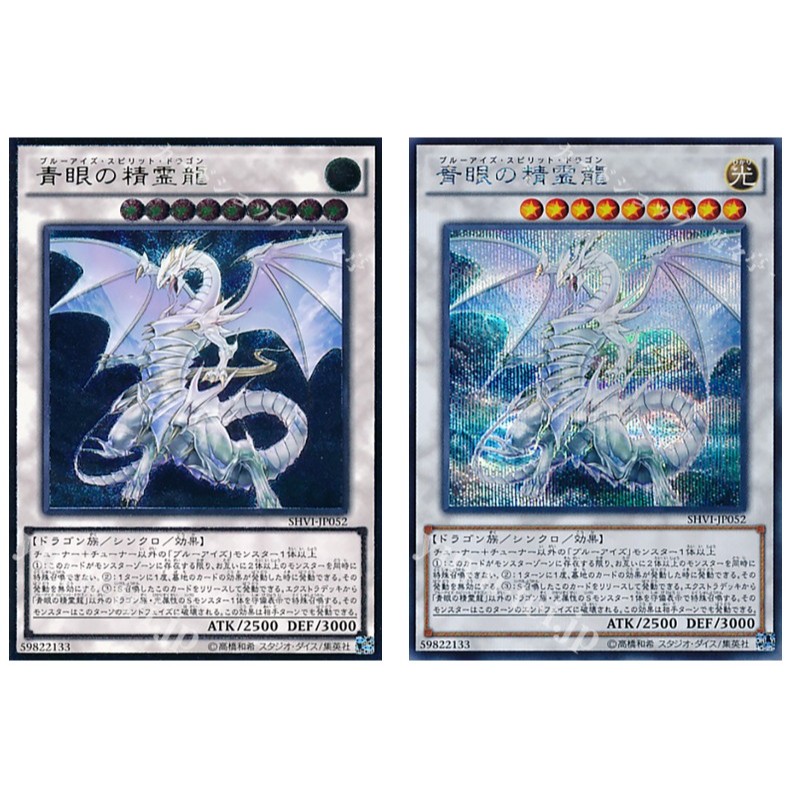 การ์ด Yugioh ของญี่ปุ่น Blue-Eyes Spirit Dragon SHVI-JP052 UL/SE | Shopee Thailand