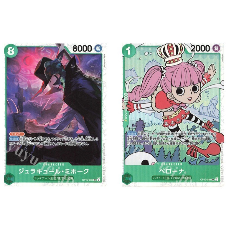 การ์ดวันพีซญี่ปุ่น Dracule Mihawk OP12-030 SR/Perona OP12-034 SR [OP12] พันธบัตรระหว่าง Master ...
