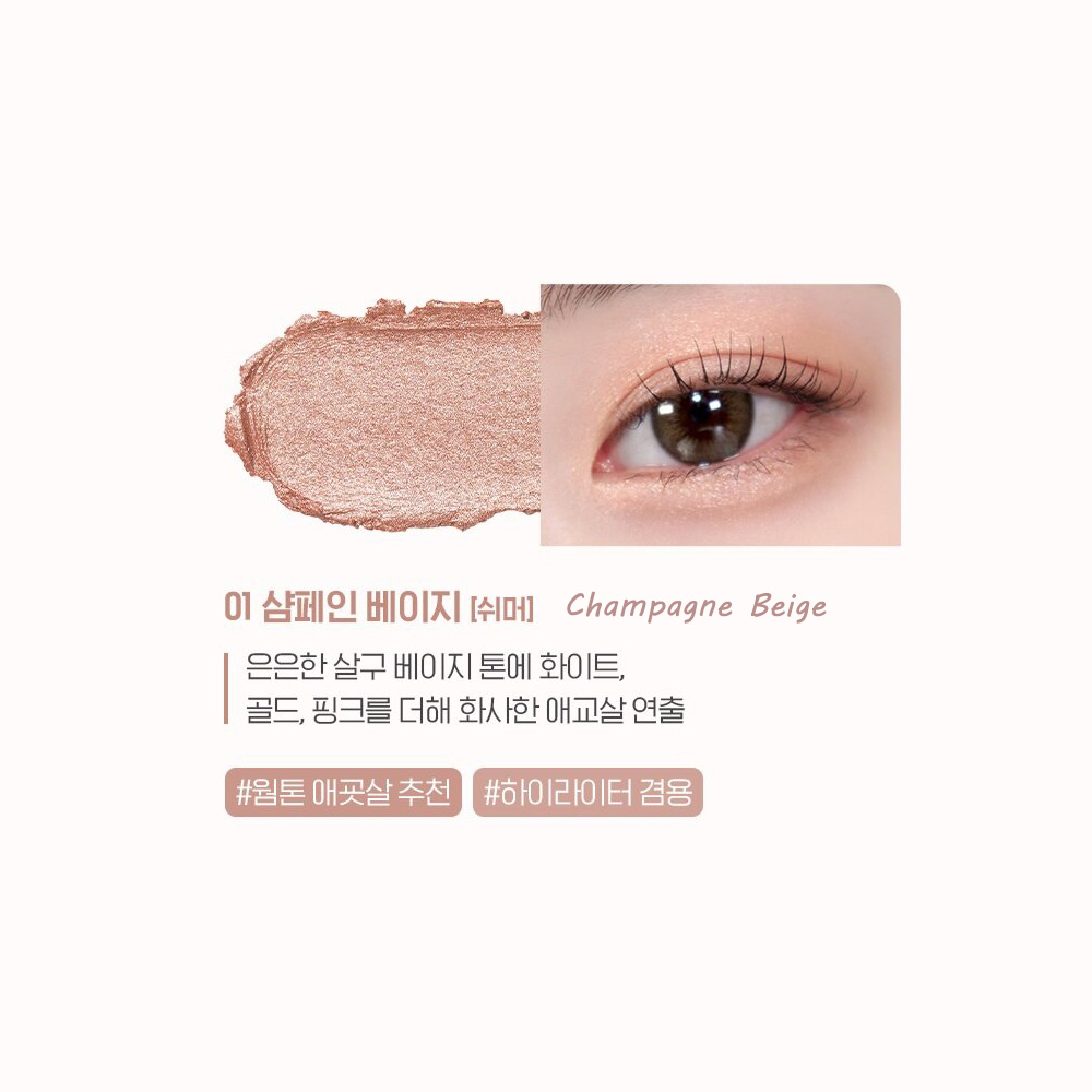 WAKEMAKE Soft Fixing Stick Shadow 0.8g (8colors) Shimmer/Matt/Glitter ...