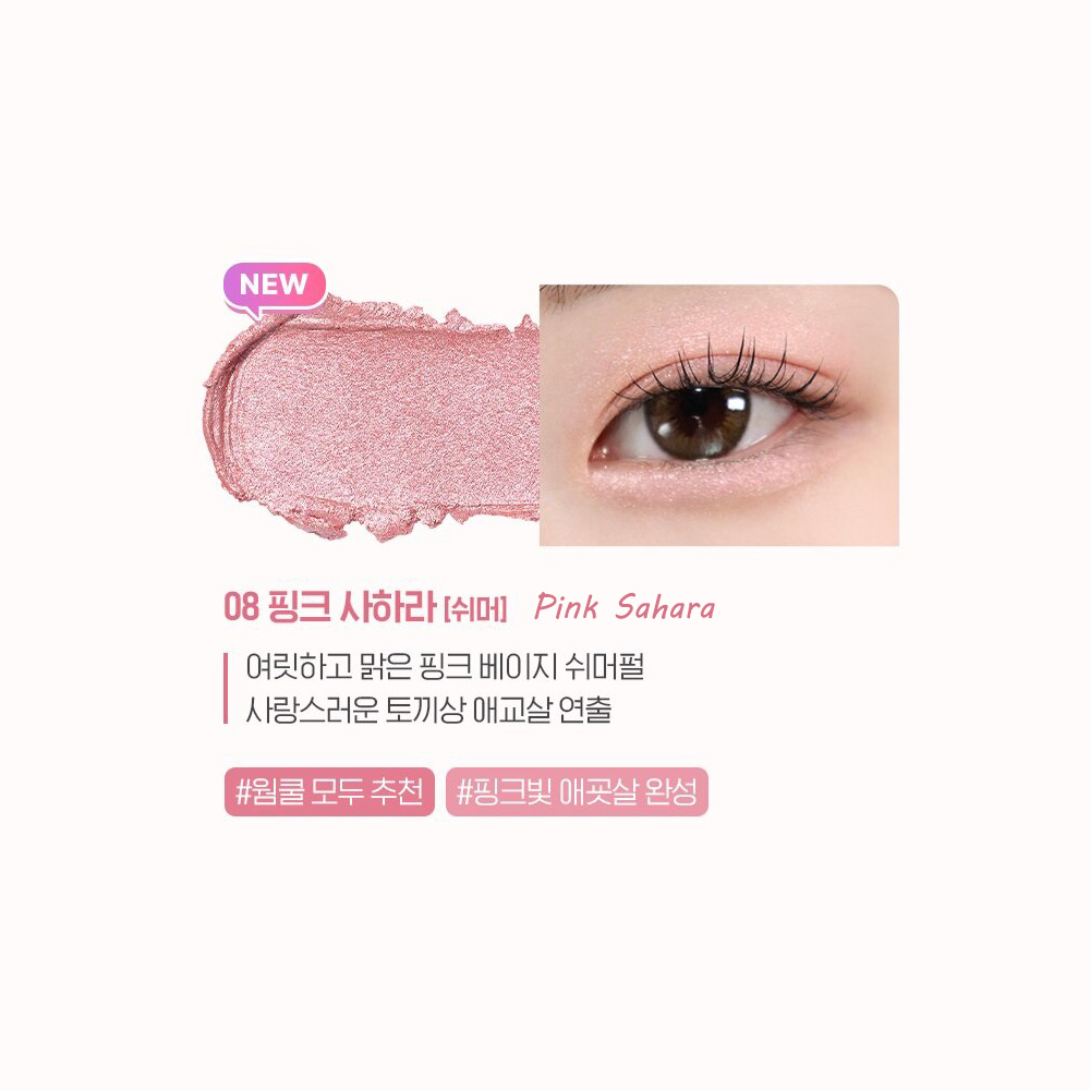 WAKEMAKE Soft Fixing Stick Shadow 0.8g (8colors) Shimmer/Matt/Glitter ...