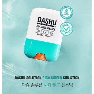 Dashu Solution Cica Shield Sun Stick 19g SPF50+ / PA++++ | Shopee Thailand