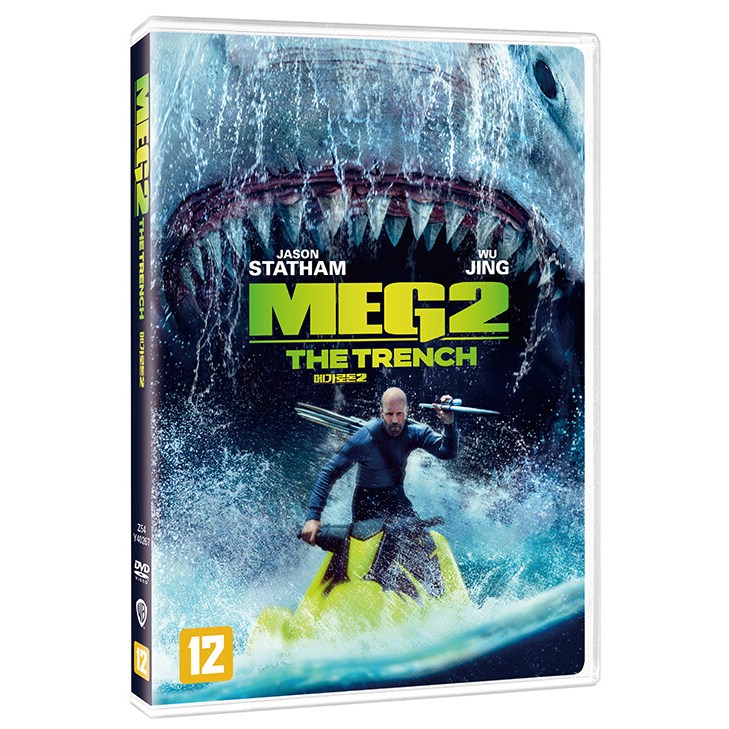 แผ่น DVD เพลง Meg 2 The Trench สไตล์เกาหลี | Shopee Thailand