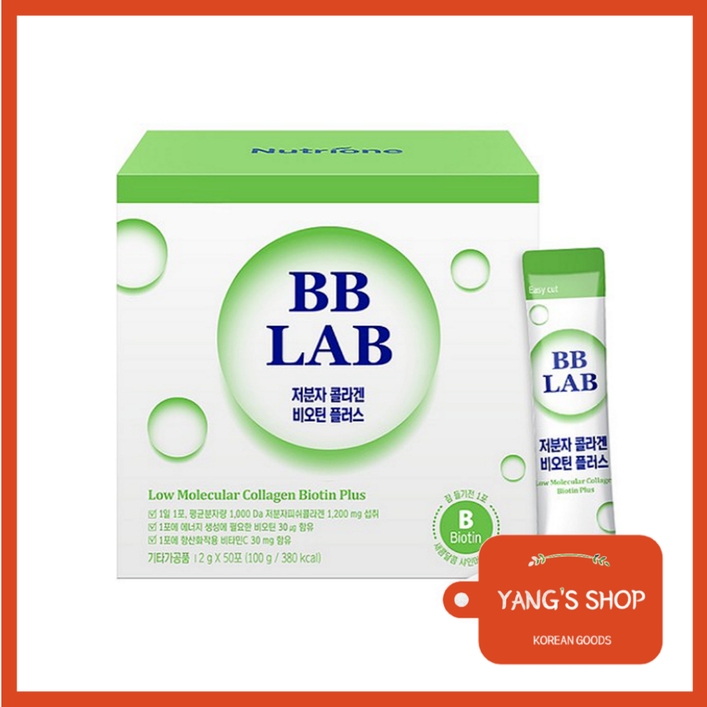 [Nutri-one] Bb LAB คอลลาเจนไบโอติน โมเลกุลต่ํา ขนาด 2 กรัม x 50 แท่ง | Shopee Thailand