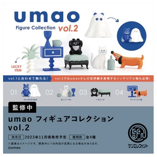 [Kenelephant] คอลเลกชันฟิกเกอร์ Umao Vol.2 Box Ver. [ครบชุด4ชิ้น] | Shopee Thailand