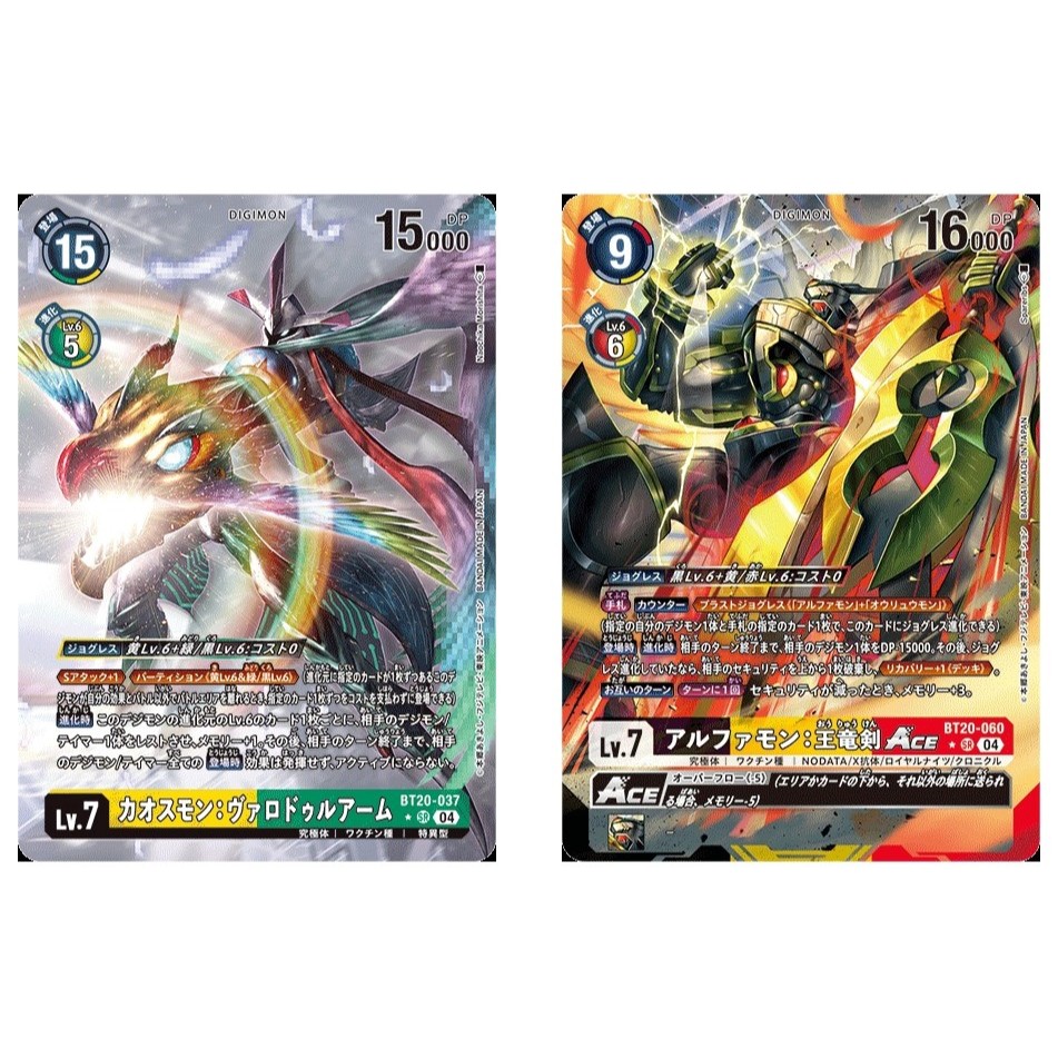 Jp Digimon Card Chaosmon: Valodur Arm(Parallel)BT20-037 P-SR/Alphamon: Ouryuken ACE(Parallel ...