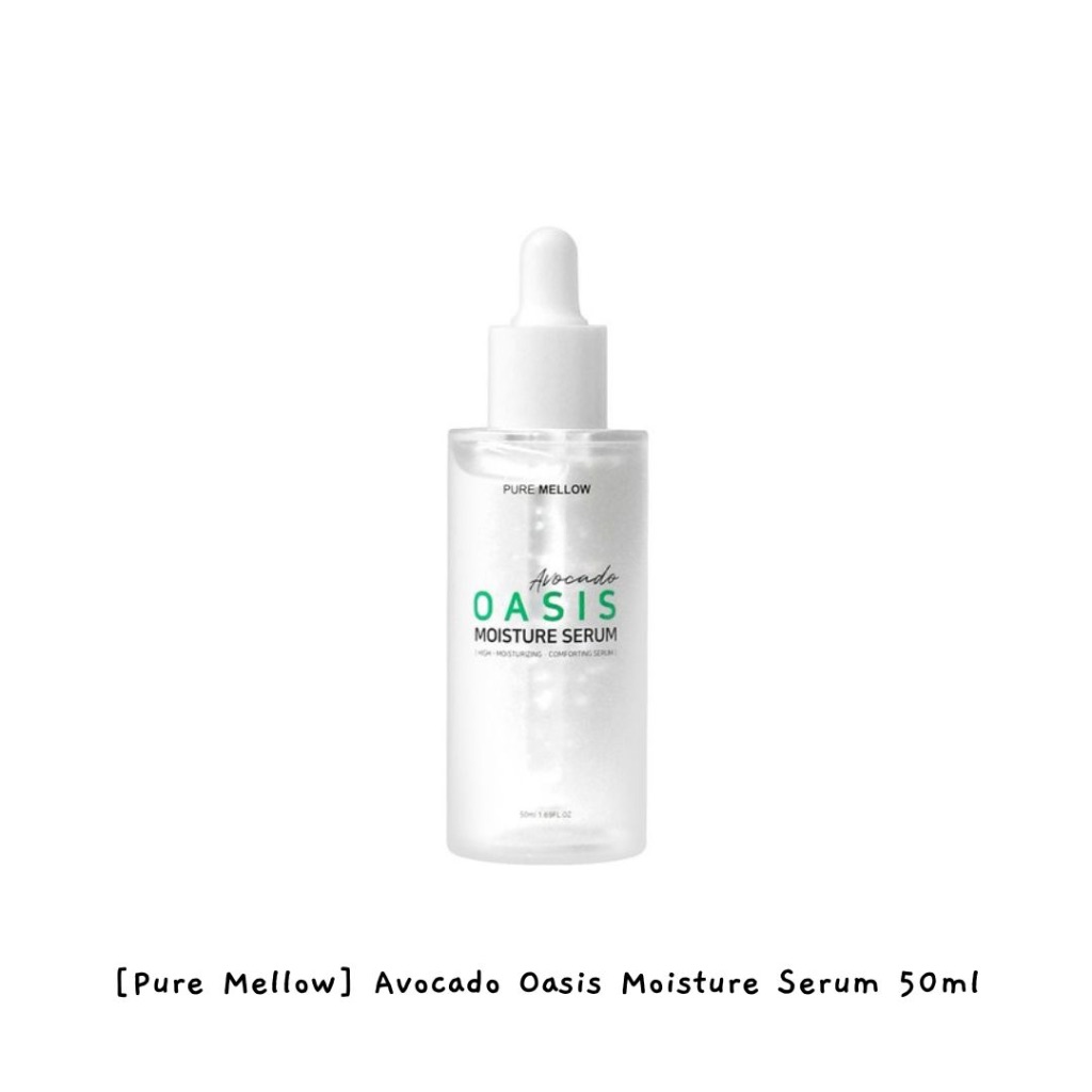 [Pure Mellow] เซรั่มอะโวคาโดโอเอซิส ให้ความชุ่มชื้น 50 มล. / k-beauty ...