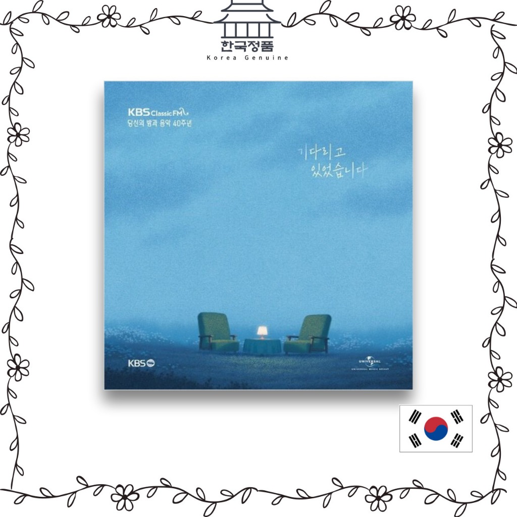 แผ่น Cd KBS Classic FM Your Night and Music ครบรอบ 40 ปี [3 แผ่น] KBS Classic FM Your Night and ...