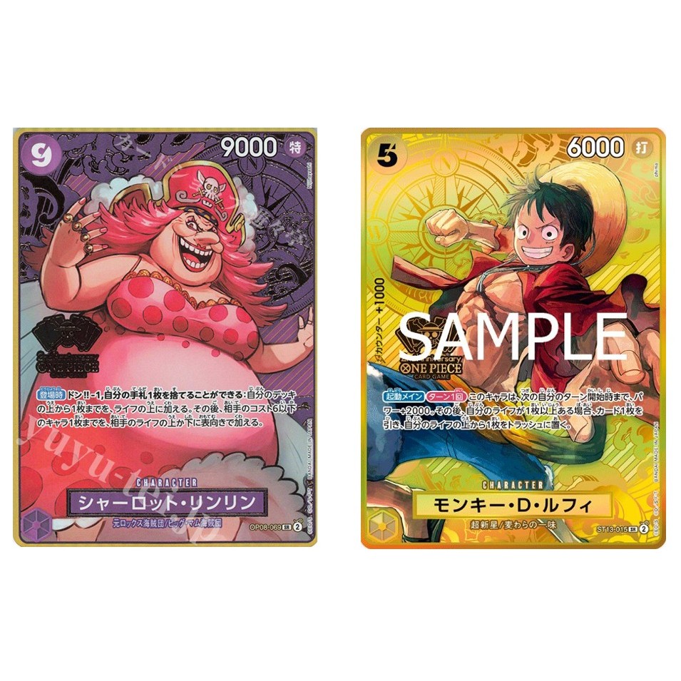 การ์ดวันพีซญี่ปุ่น Charlotte Linlin OP08-069 SR/Monkey.D.Luffy ST13-015 SR (Parallel/Foil)ชุด ...