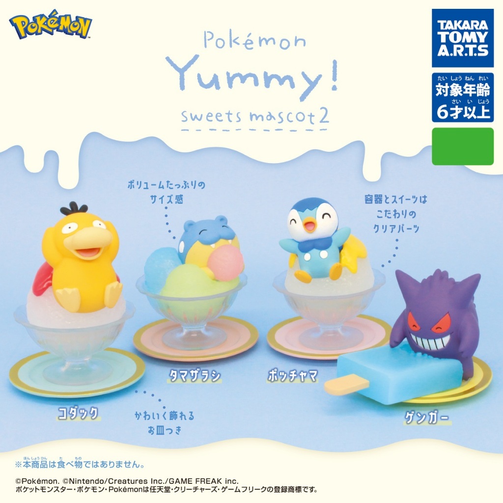 มาสคอตขนมโปเกมอน Yummy ญี่ปุ่นน่ารัก 2! Psyduck Piplup Pochama Ice ...