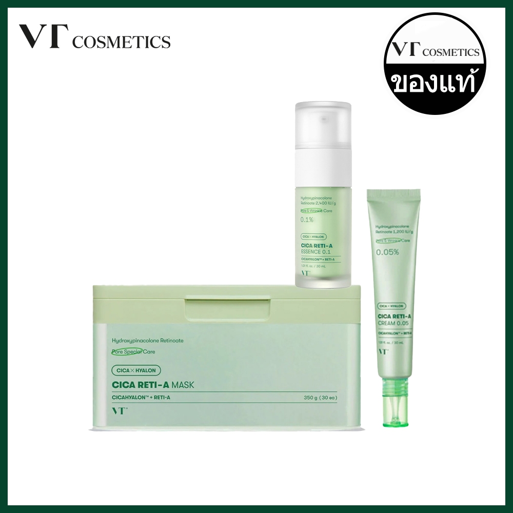 [VT Cosmetics] Cica Retinol Essence 0.1& ครีม 0.05& Reti-A Mask 30 ชิ้น | Shopee Thailand