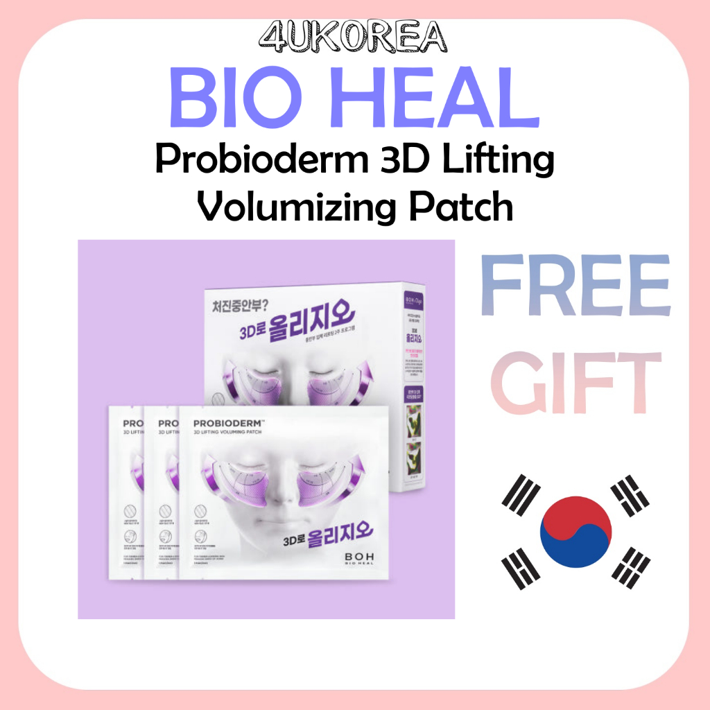 Bioheal BOH Probioderm 3D Lifting Volumizing Patch 4+1 แผ่น / K-BEAUTY ...