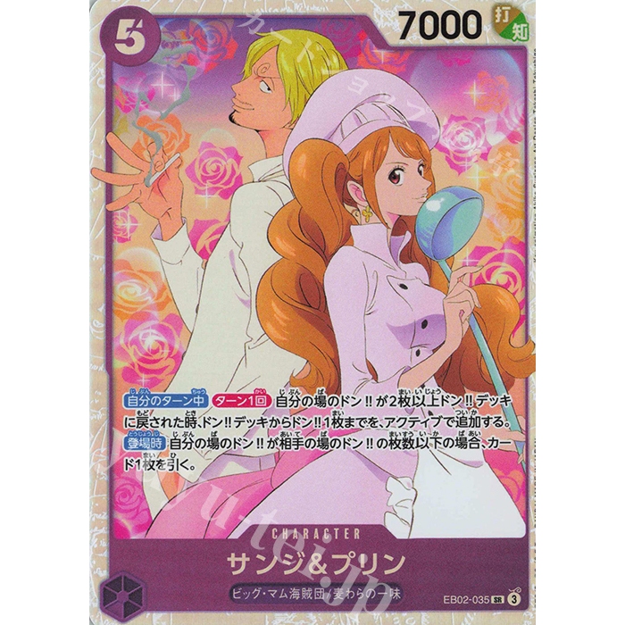 การ์ดวันพีซญี่ปุ่น Nefertari Vivi EB02-026 SR /Sanji & Pudding EB02-035 SR /Vegapunk EB02-056 SR ...