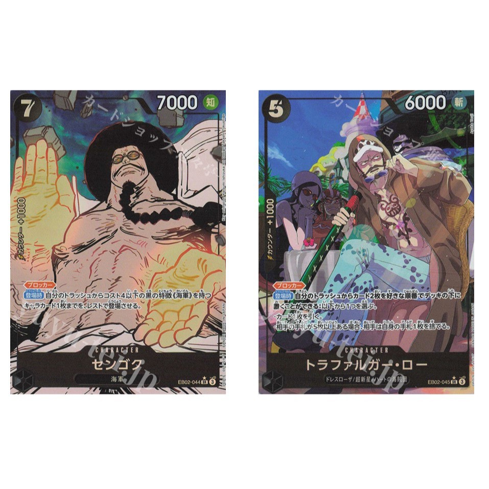 การ์ดวันพีซญี่ปุ่น Sengoku (Parallel) EB02-044 / Trafalgar Law (Parallel) EB02-045 [EB02] อะนิเ ...