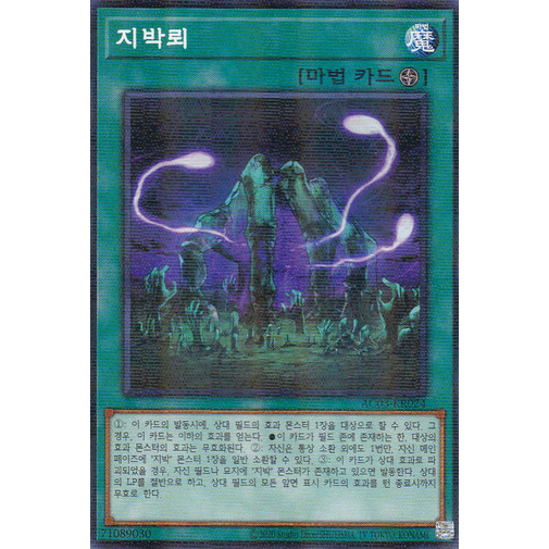 [AC03-KR024] YUGIOH "Earthbound Prison" Korean | Shopee Thailand