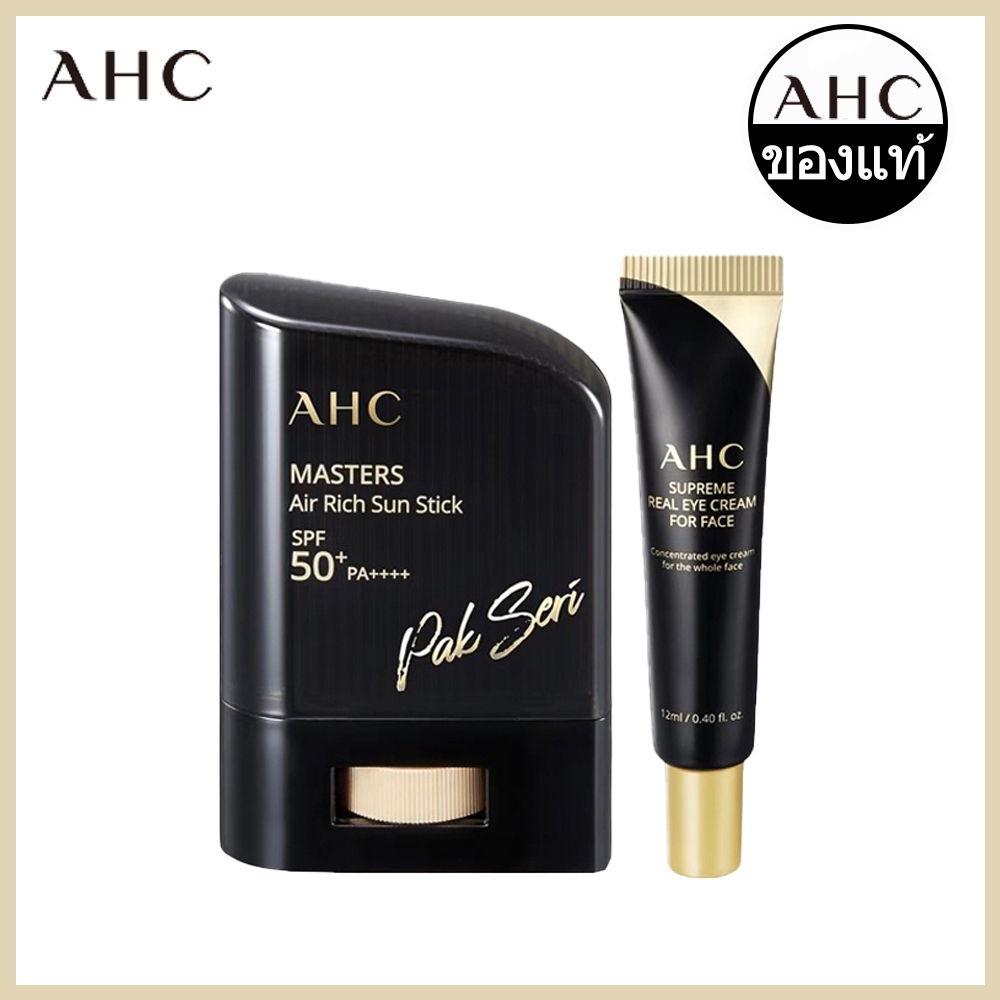 [AHC] Masters Air Rich Sun Stick SPF 50+ PA++++ | Shopee Thailand