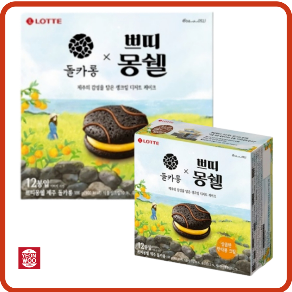 [lotte] Petit mongshell Jeju Dolcarong (ครีมเชจูฮอลลาบอง) 186 กรัม จากเกาหลี | Shopee Thailand