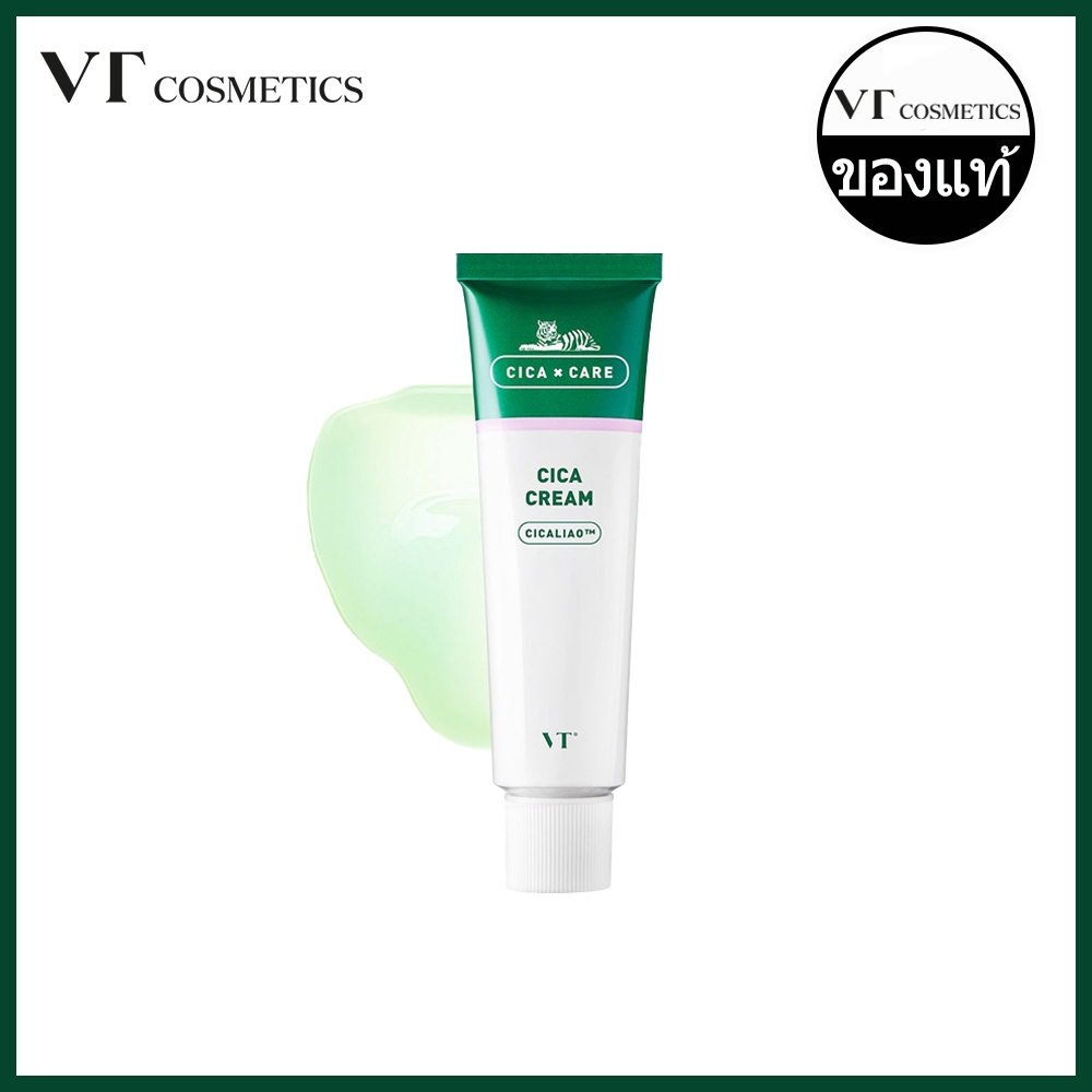 [VT Cosmetics] VT CICA CREAM มอยส์เจอร์ไรเซอร์บํารุงผิว 100 มล. ...