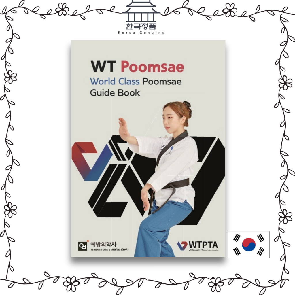 Wt Poomsae: หนังสือคู่มือ พูมซ่าระดับโลก WT Poomsae: World Class Poomsae Guide Book | Shopee ...