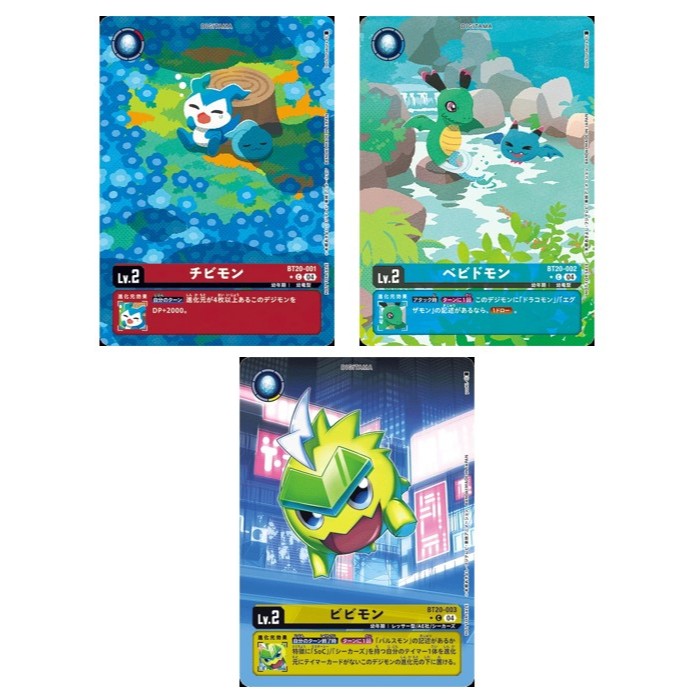 JP Digimon Card Chibimon BT20-001 PC /Babymon BT20-002 PC /Vivimon BT20-003 PC [BT20] OVER THE X ...