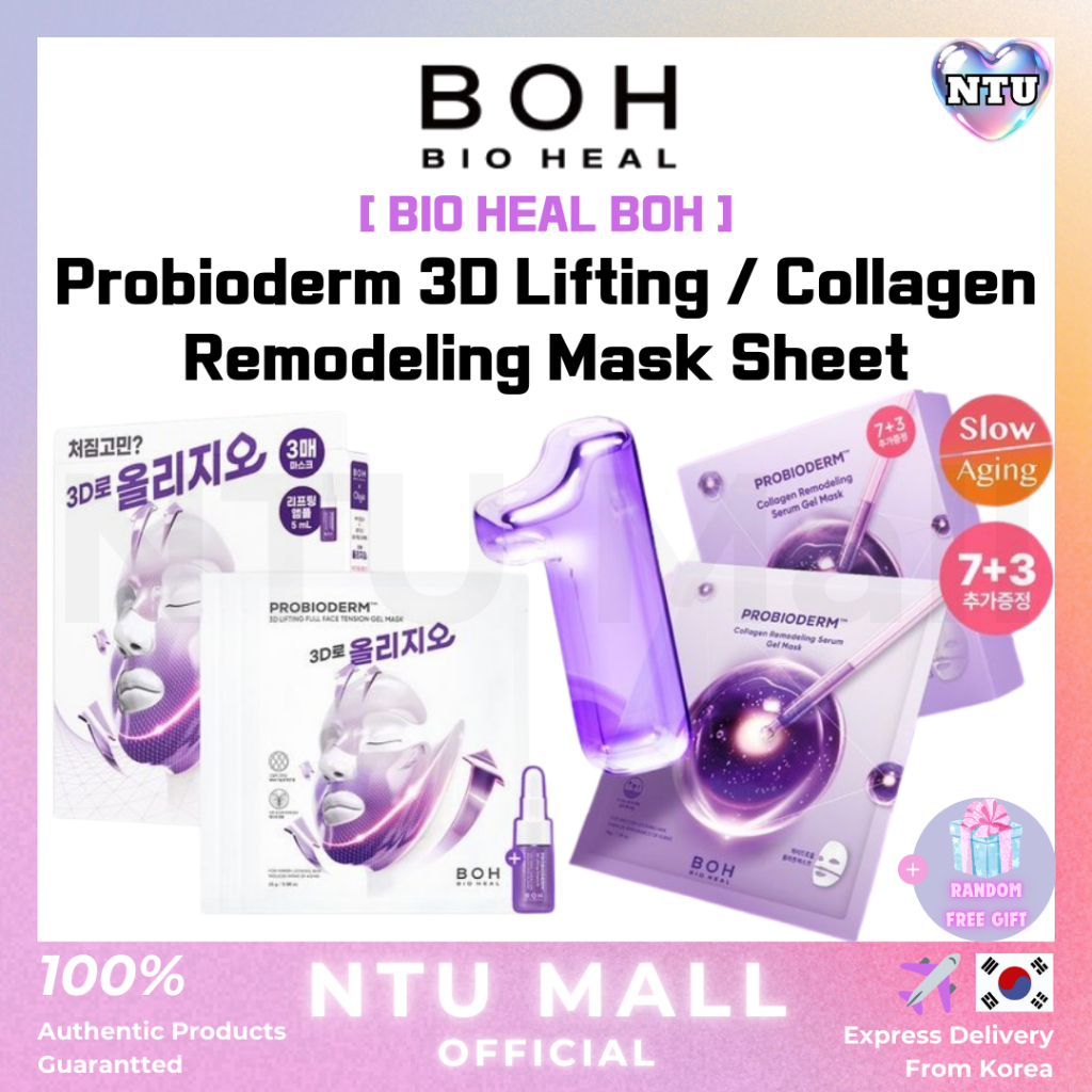 [BIO Heal BOH] Probioderm 3D Lifting Full Face Tension Gel / Collagen ...