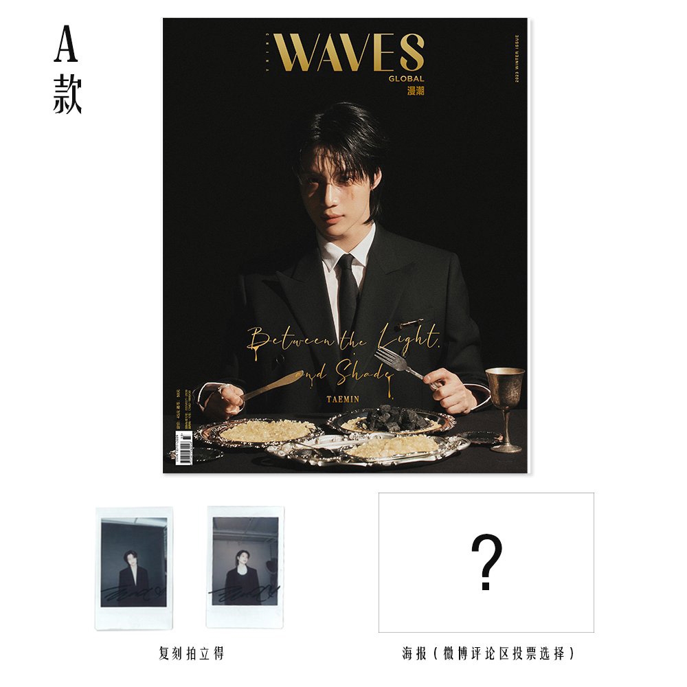 WAVES Magazine (china) - SHINEE TAEMIN Cover (DEC issue 2023) | Shopee ...
