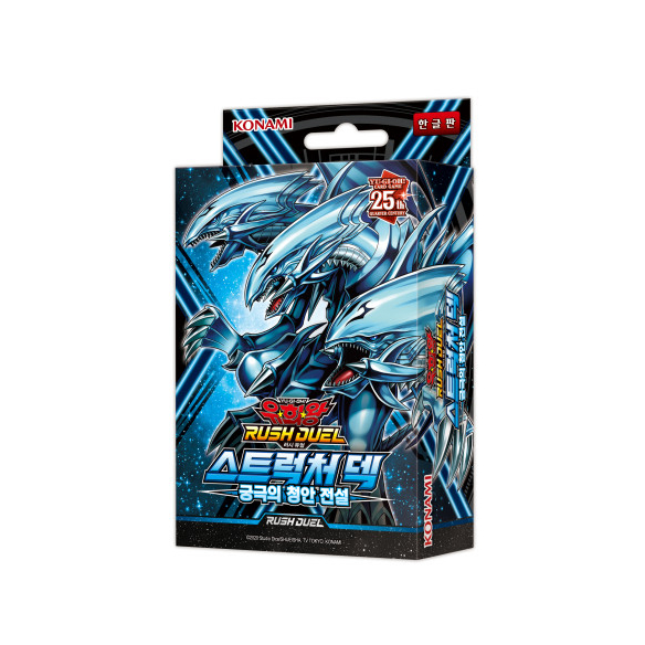 YUGIOH Structure Deck "The Ultimate Blue-Eyed Legend" Korean 1 BOX (RD/SD0A-KR) | Shopee Thailand