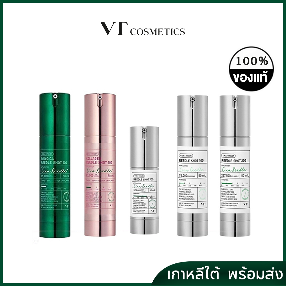 [VT Cosmetics] REEDLE Shot 100/300/700 / Collagen / Pro Cica / VITA LIGHT | Shopee Thailand