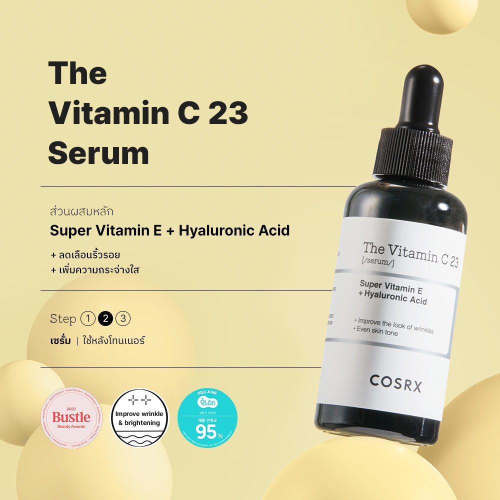 [COSRX OFFICIAL] เซ็ตผิวกระจก The Vitamin C 23 20g + Green Tea Aqua Soothing Gel Cream 50ml ...