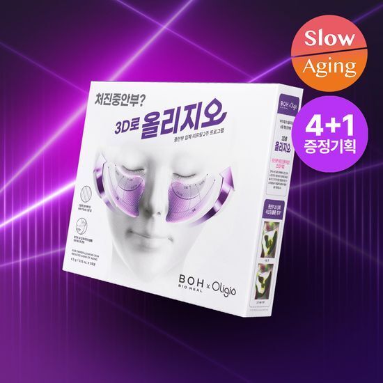Bioheal BOH Probioderm 3D Lifting Voluming Patch 4+1 ชุด | Shopee Thailand