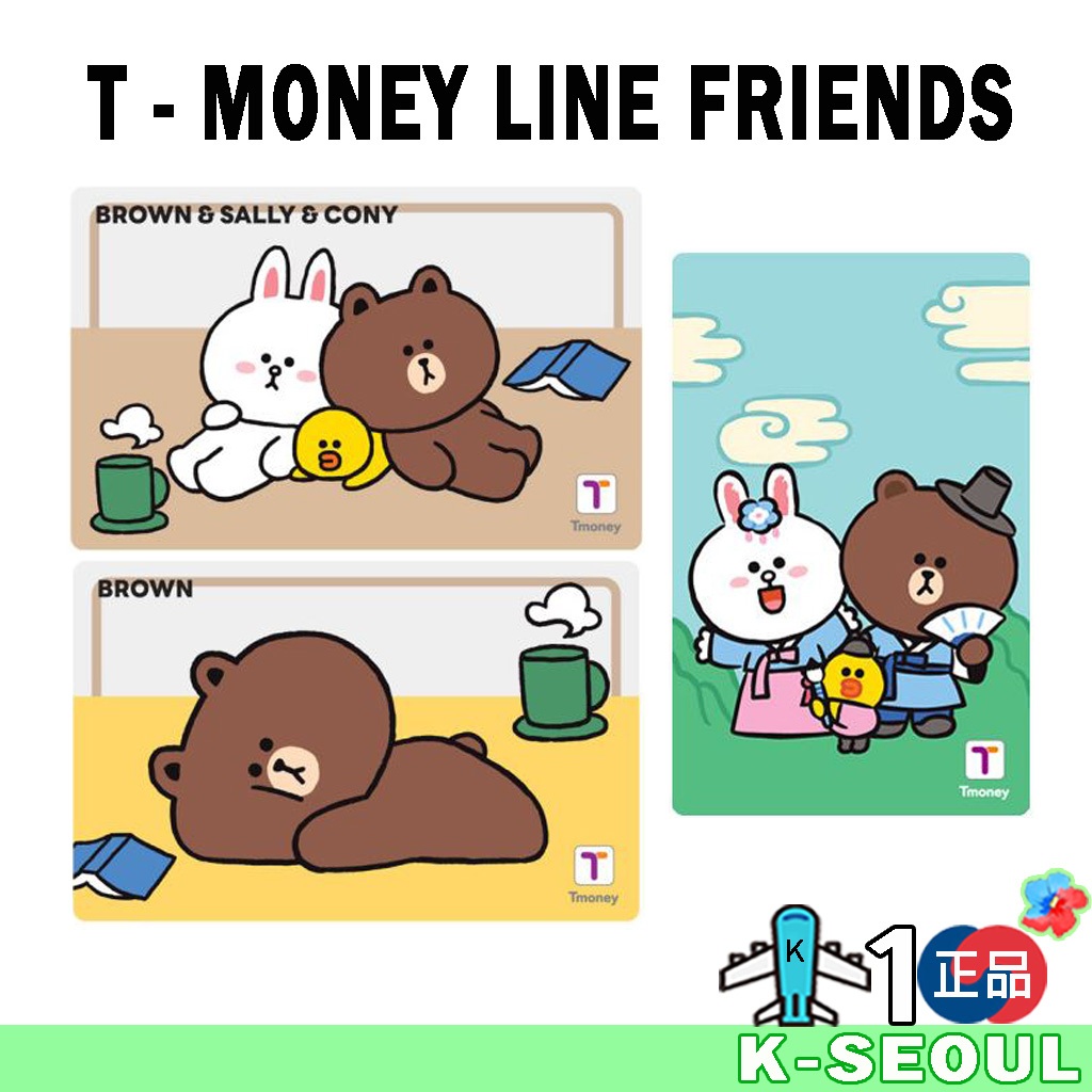 [K - Design] T-money LINE FRIENDS Brown Cony Sally Korea Transportation Card | Shopee Thailand