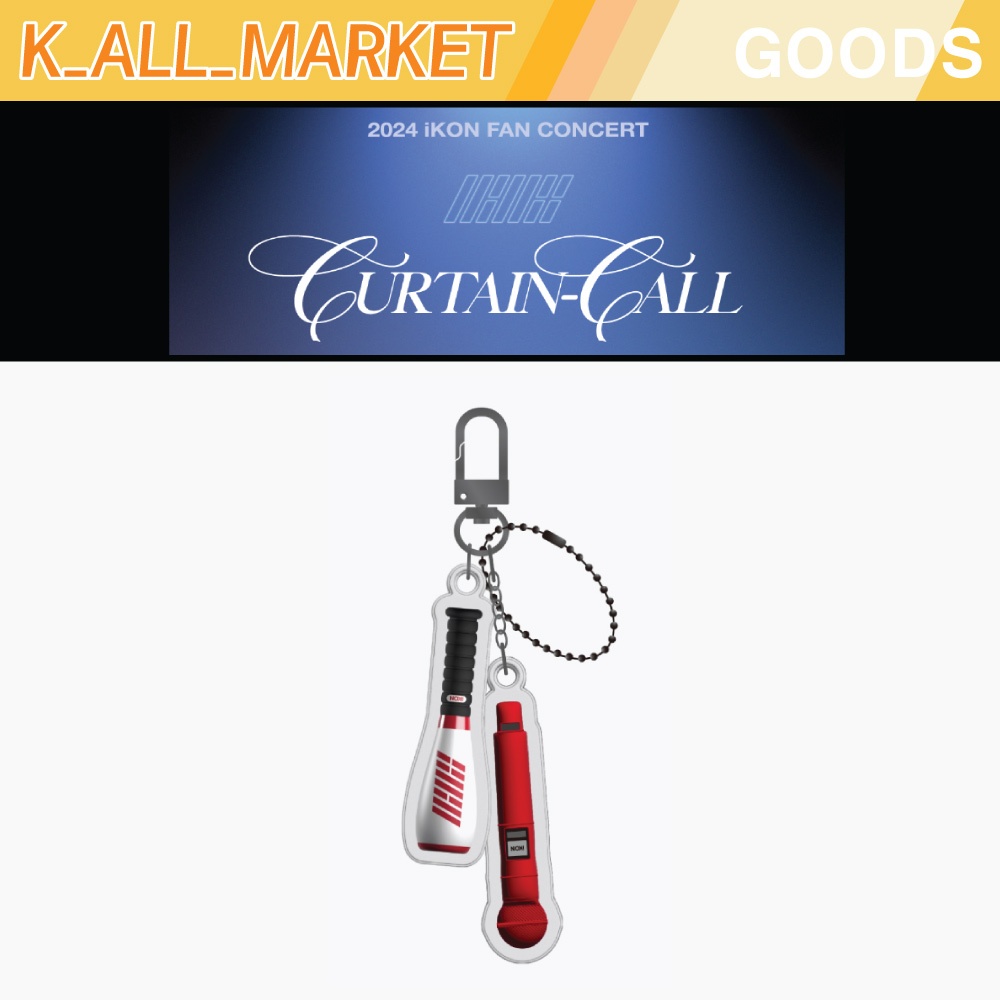 Ikon - 02 PVC KEY RING / 2024 คอนเสิร์ตพัดลม [คุยกับพวงมาลัย] | Shopee ...