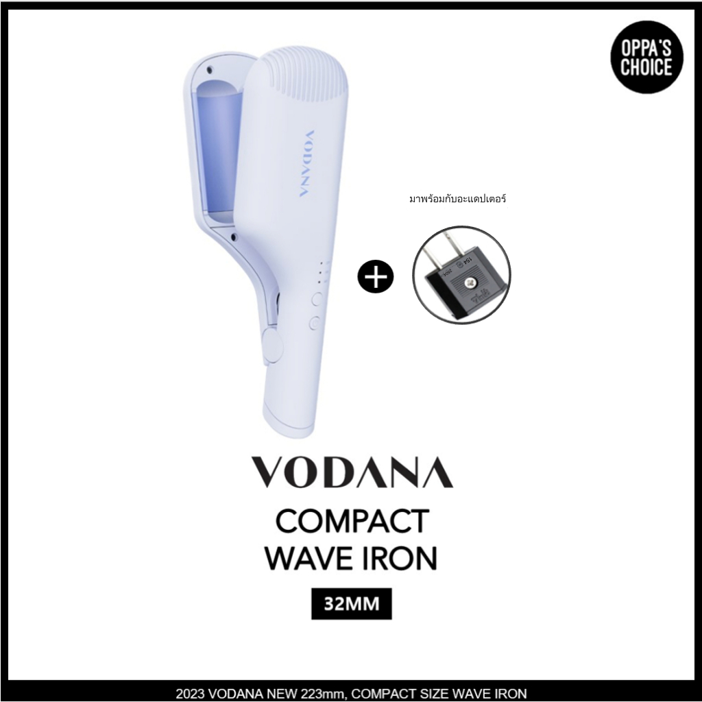 [หุ้นในประเทศไทย] VODANA เหล็กดัดคลื่น COMPACT WAVE IRON (32MM, POWDER BLUE) แถมอะแดปเตอร์ปลั๊ก ...