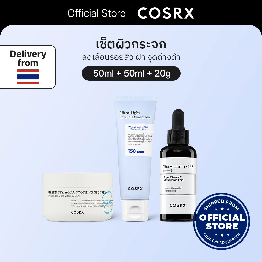 [COSRX OFFICIAL] เซ็ตผิวกระจก The Vitamin C 23 20g + Green Tea Aqua Soothing Gel Cream 50ml ...