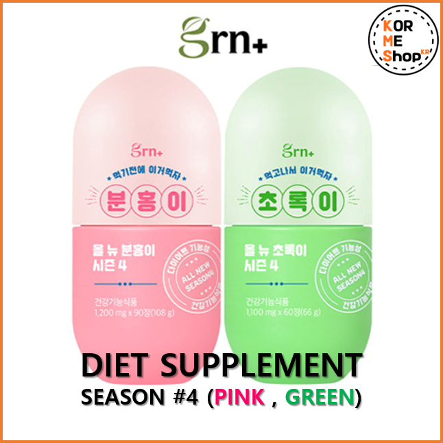 [GRN] Diet Supplement Pink and Green Season4 [Shipping from Korea ...