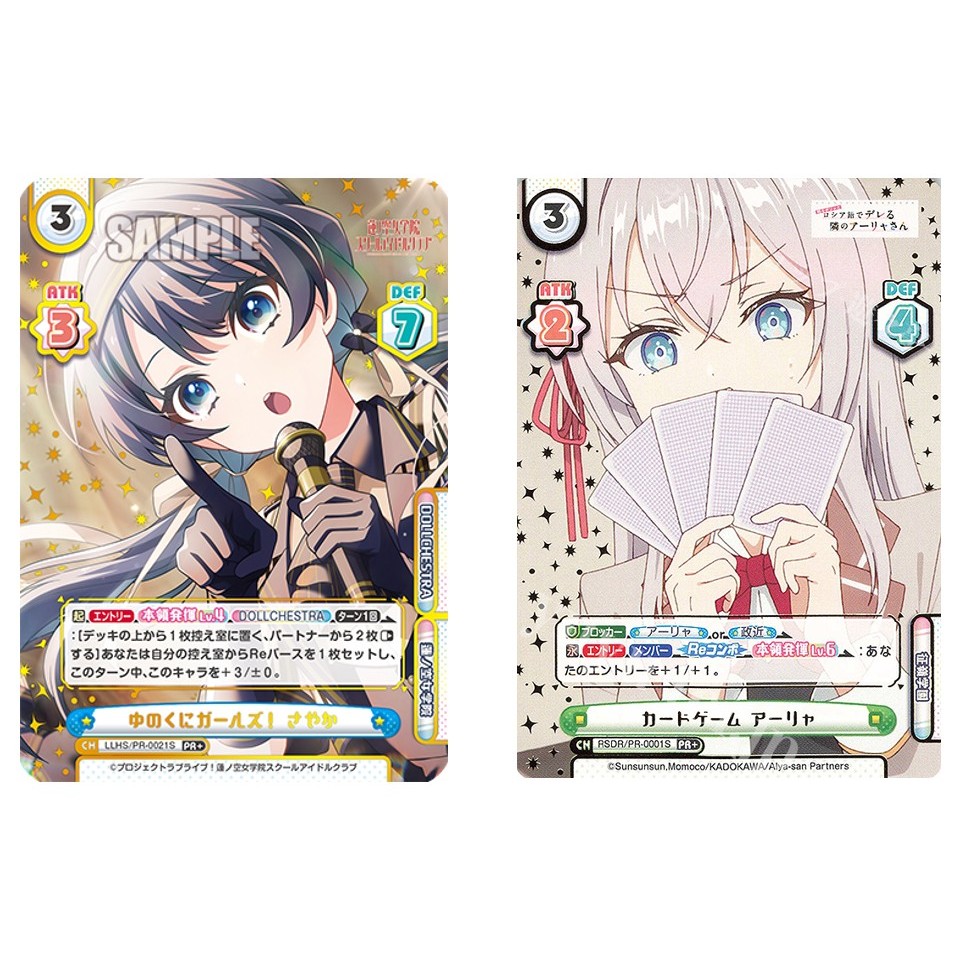 JP Rebirth For You Yunokuni Girls! Sayaka LLHS/PR-0021S PR+/การ์ดเกม ...